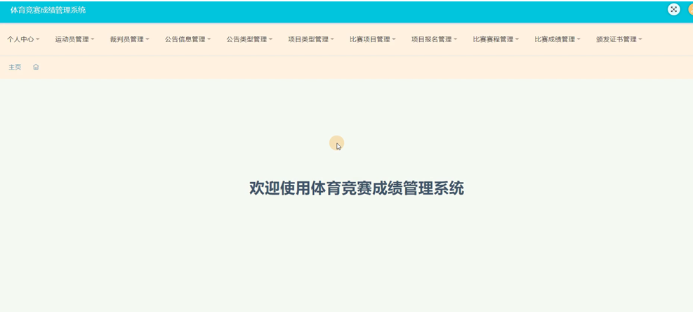 63体育竞赛成绩管理系统设计与实现jsp Mysqljava Bs结构可运行源码（含数据库脚本）开发文档lw运动员成绩管理系统mysql数据库 Csdn博客