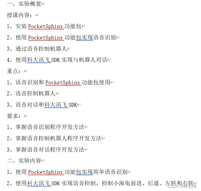 ROS实验课（三）_无组件“gconfaudiosrc”-CSDN博客