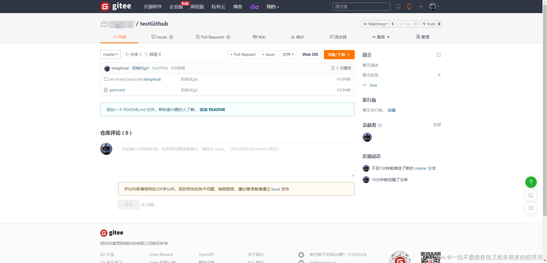使用idea操作git,推送,拉取,创建分支,切换分支,合并分支,处理版本冲突,回滚代码idea切换git分支 Csdn博客