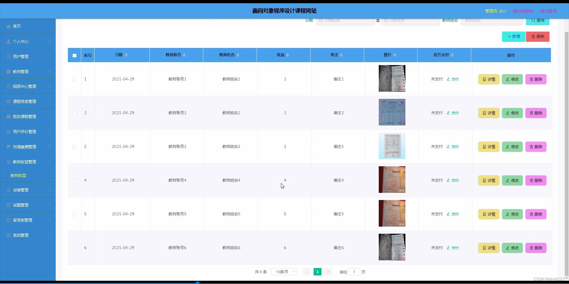 Java计算机毕业设计面向对象程序设计课程网站(附源码、数据库)java面向对象程序设计源代码包 Csdn博客