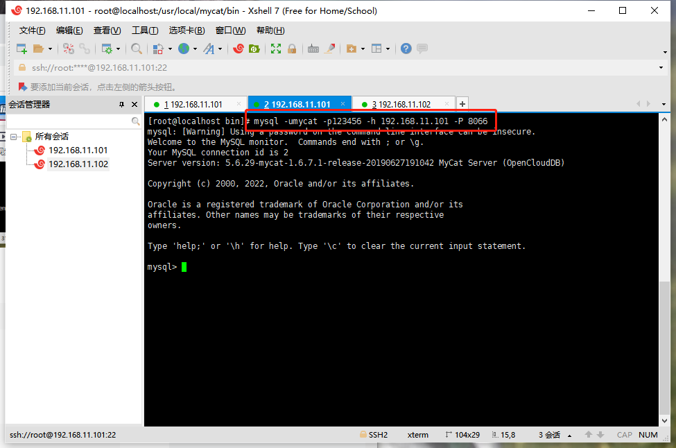 Centos7安装Mycat-CSDN博客