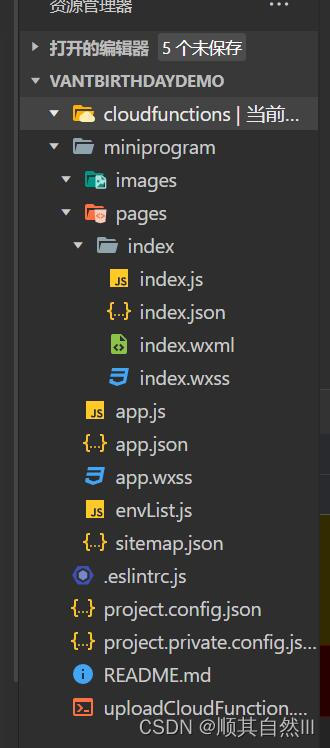 UI组件库Vant Weapp的下载和使用_vantweapp-CSDN博客
