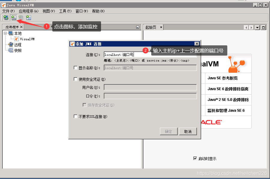 tomcat添加jmx监控，使用jvisualvm查看tomcat线程情况_tomcat vm-CSDN博客