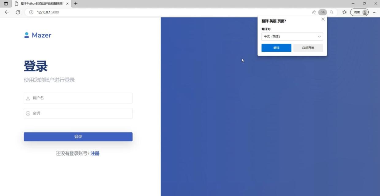python商品评论数据采集与分析可视化系统 Flask框架 requests爬虫 NLP情感分析 毕业设计 源码_爬虫数据处理nlp-CSDN博客