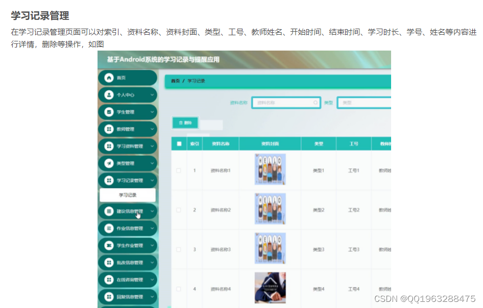 Python Nodejs基于安卓android微信小程序的学习记录与提醒应用系统app微信小程序python 做提醒软件 Csdn博客
