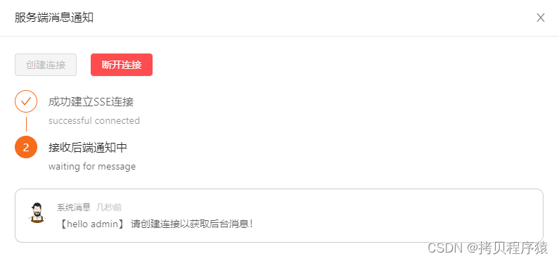 React+WebSocket(SSE)实时通知+语音播报+websocket stomp协议_react sse-CSDN博客