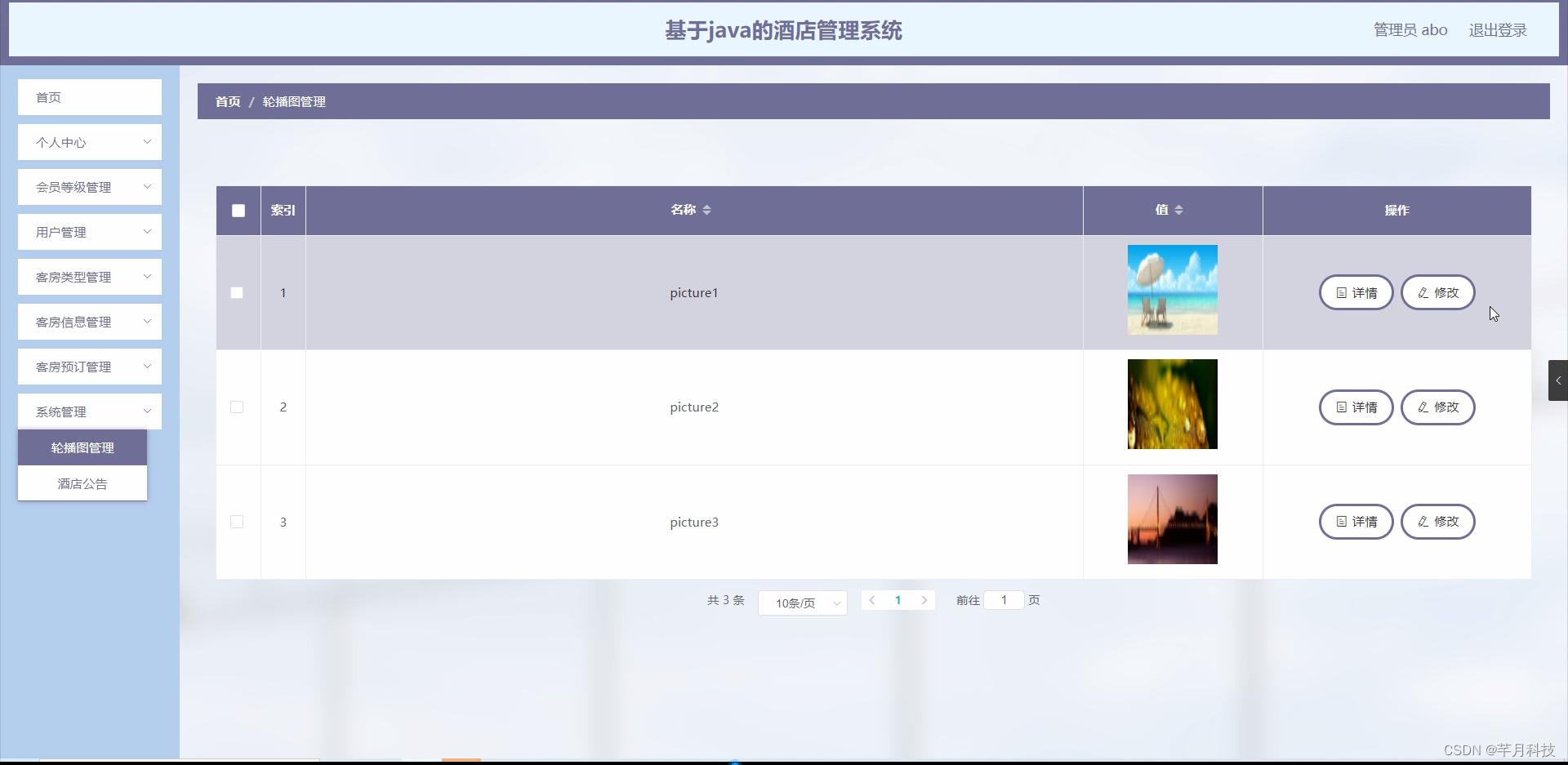 Ssm毕设项目基于java的酒店管理系统tpk08（javavuemybatismavenmysqlsprnig）ssmvue酒店管理系统任务书 Csdn博客