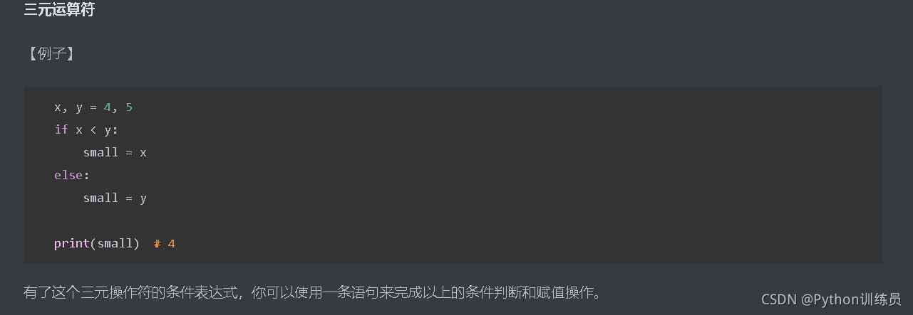 python训练营 Task01 学习笔记_phython训练营-CSDN博客