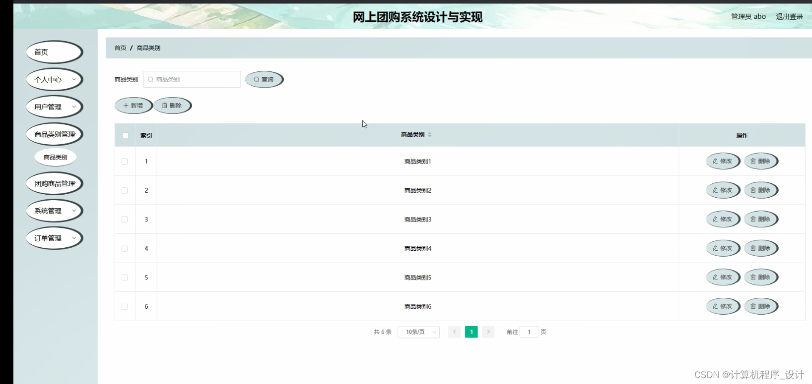 Java毕业设计网上团购系统设计与实现(springbootmysqljdk18maven339)网上团购系统的设计与实现毕业设计