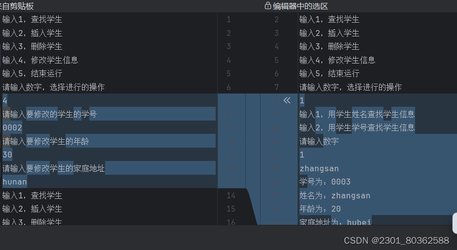 用集合创建一个学生管理系统，能进行增删查改的java代码java集合的增删改查代码 Csdn博客