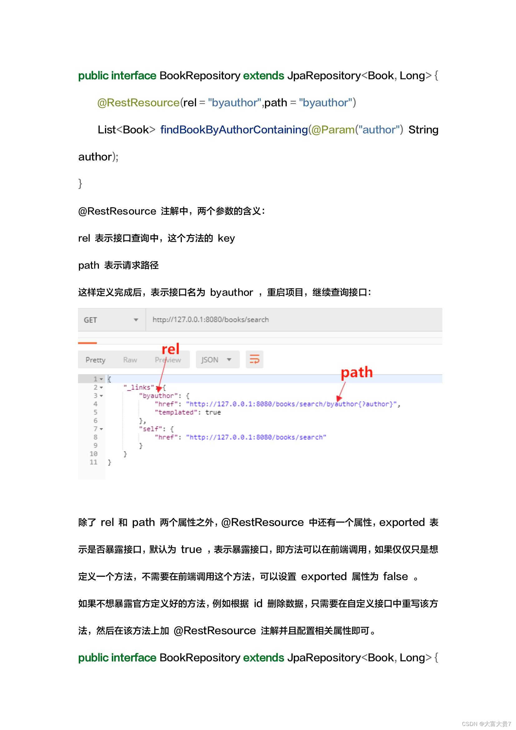 Spring Boot2教学15-CSDN博客