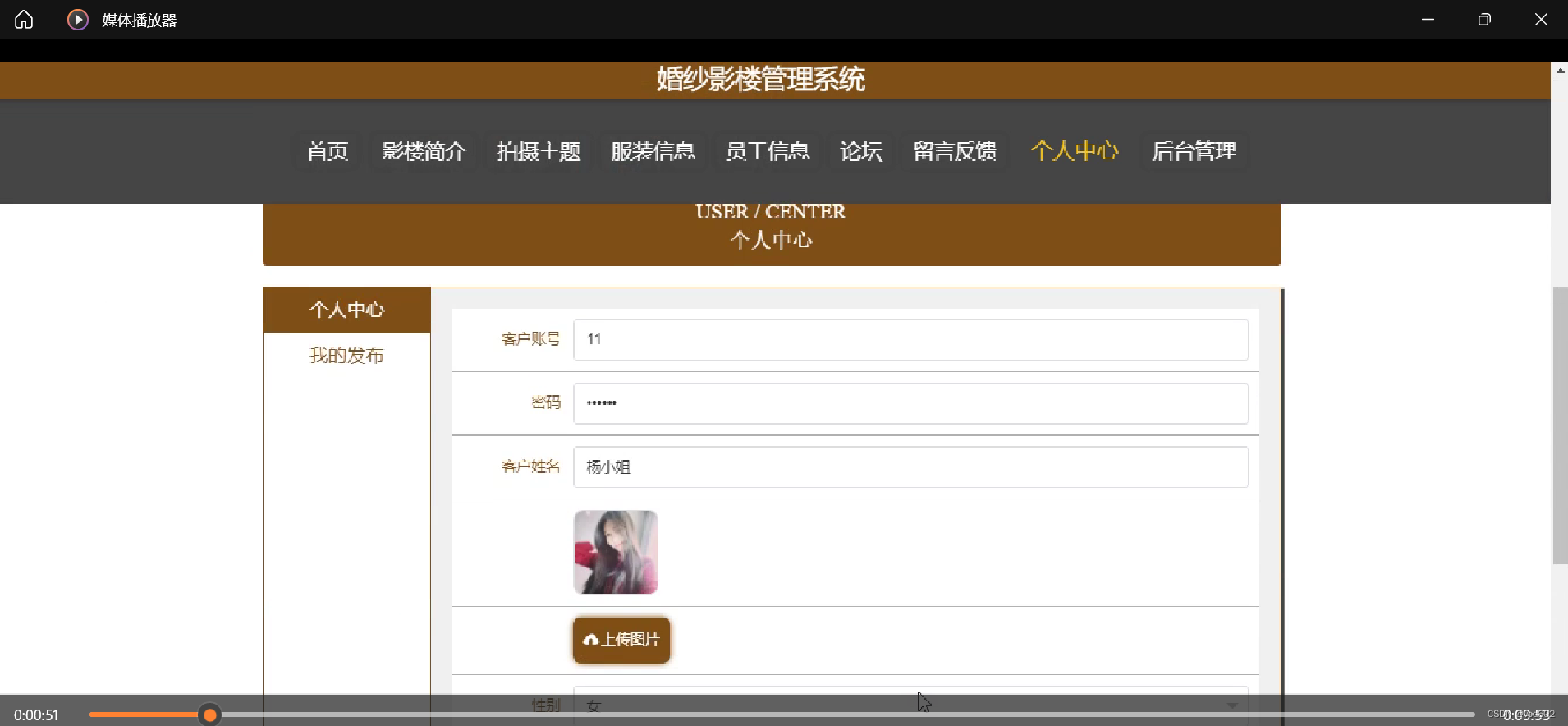 ssm/php/node/python婚纱影楼管理系统(源码+mysql+文档)_php摄影记账管理系统源码-CSDN博客