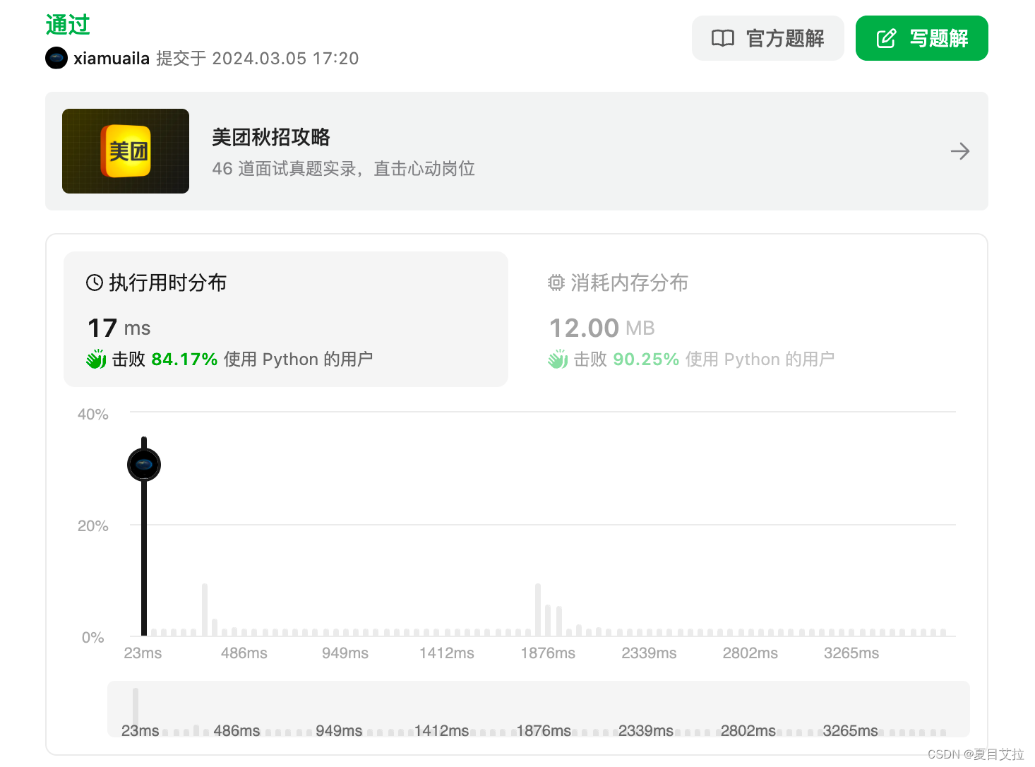 代码之旅:我的算法探索之路(一)力扣 两数之和 三数之和问题力扣两数之和python答案 Csdn博客