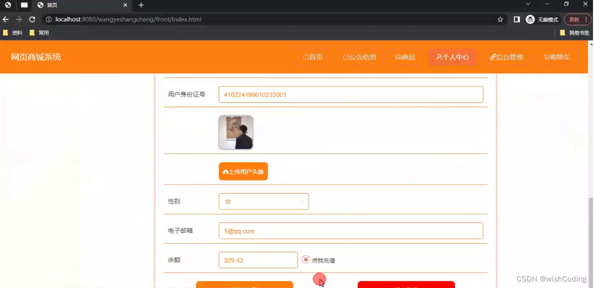基于ssm+vue.js+uniapp小程序的网页商城系统附带文章和源代码部署视频讲解等-CSDN博客
