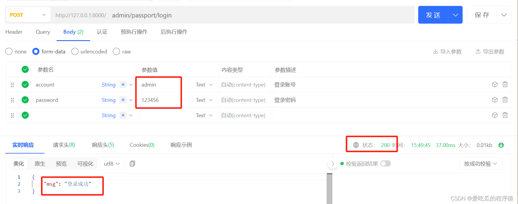 《使用ThinkPHP6开发项目》 - 登录接口一_thinkphp6.0实现登录接口 如何开发-CSDN博客