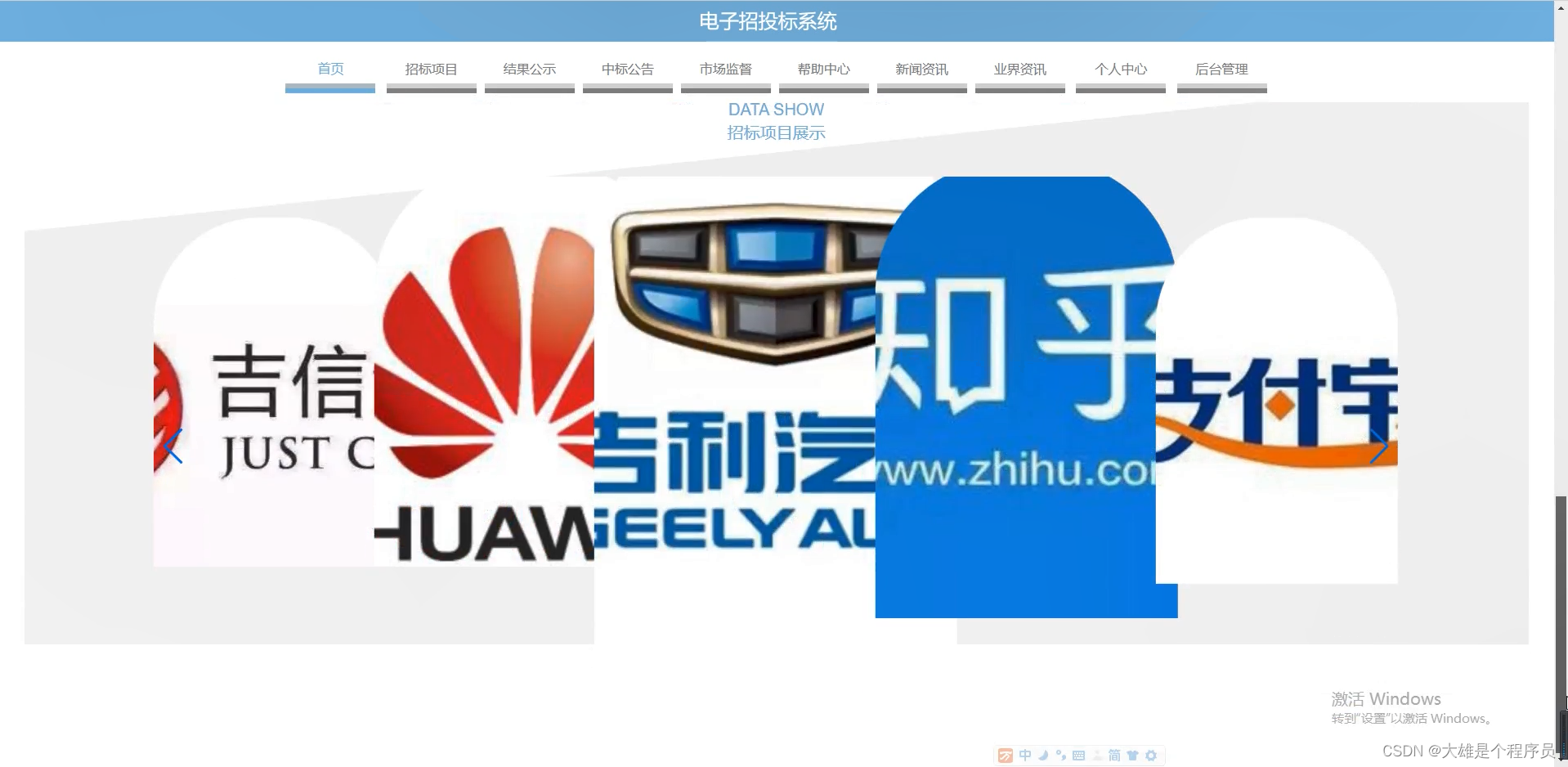 基于springboot实现电子招投标系统项目源码开源招投标系统 Csdn博客 6345