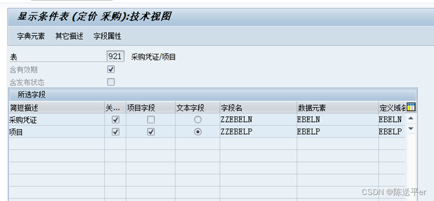 ME21N、MEK1 采购订单按订单+行项目取价过程_sap mek1-CSDN博客