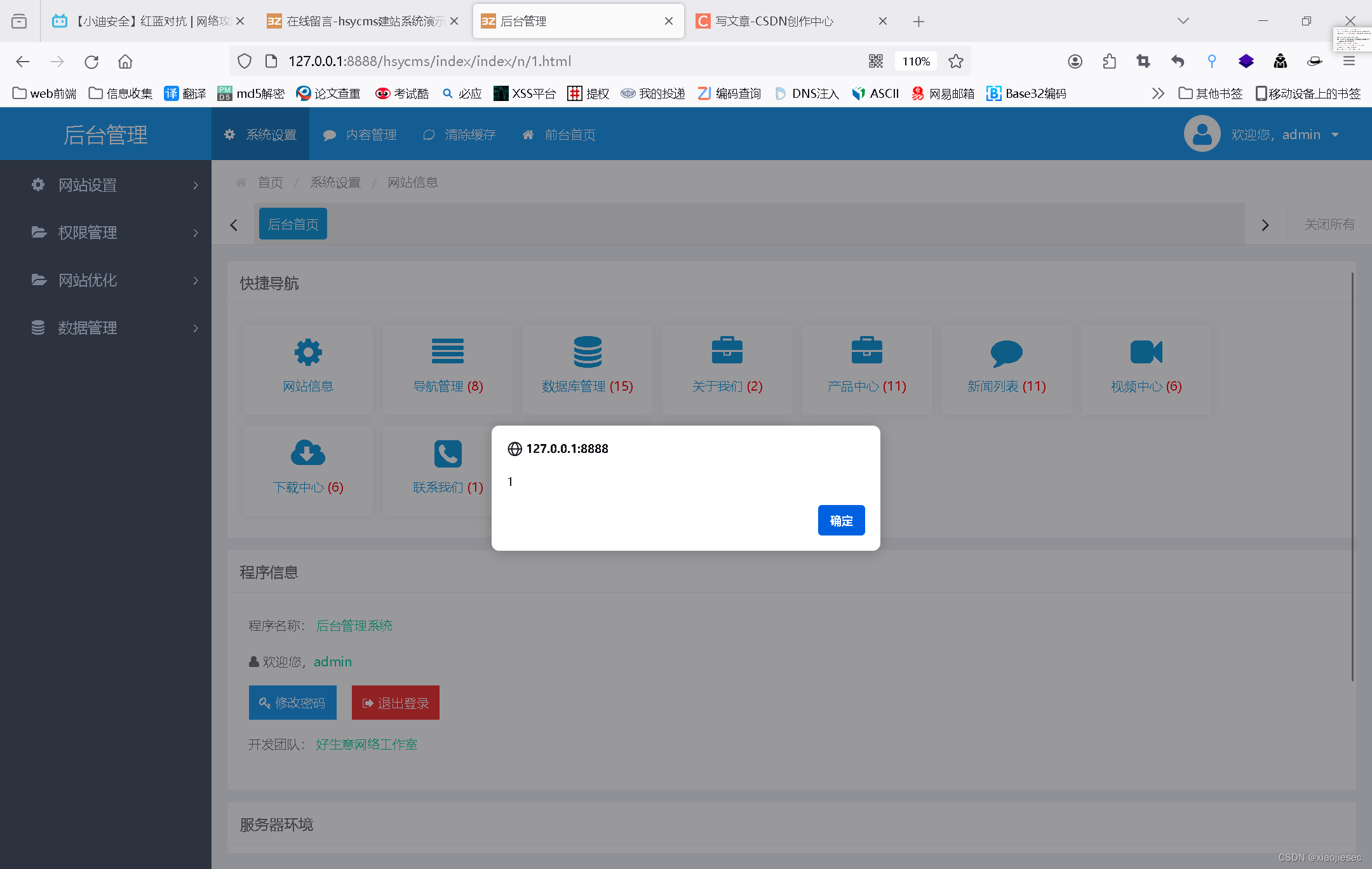 第85天：代码审计-PHP项目&TP框架&SQL&XSS&架构&路由&调试&写法_第85天代码审计-php 项目-CSDN博客