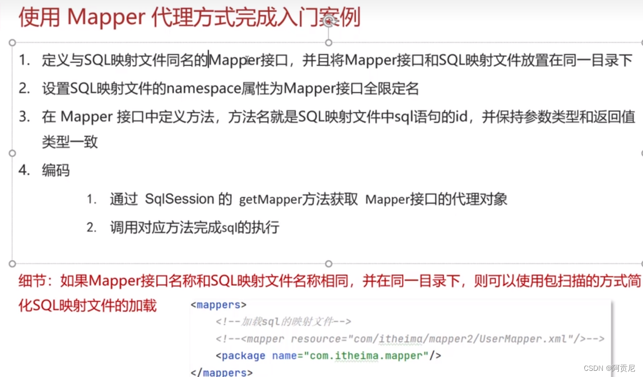 【Java项目学习 Day06】Mapper代理开发_java自动代理mapper-CSDN博客