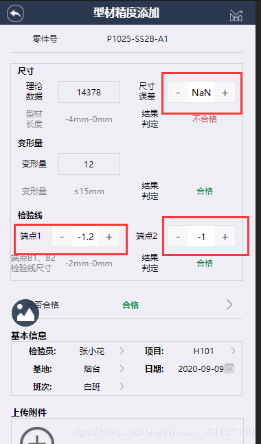 uni-app numberBox使用小技巧，输入负数，视图渲染_uniapp带负数的键盘-CSDN博客