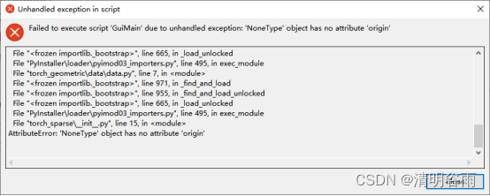 pyinstaller打包包含pytorch_geometric的项目遇到的坑和解决办法_torchscript requires source access in order to car ...