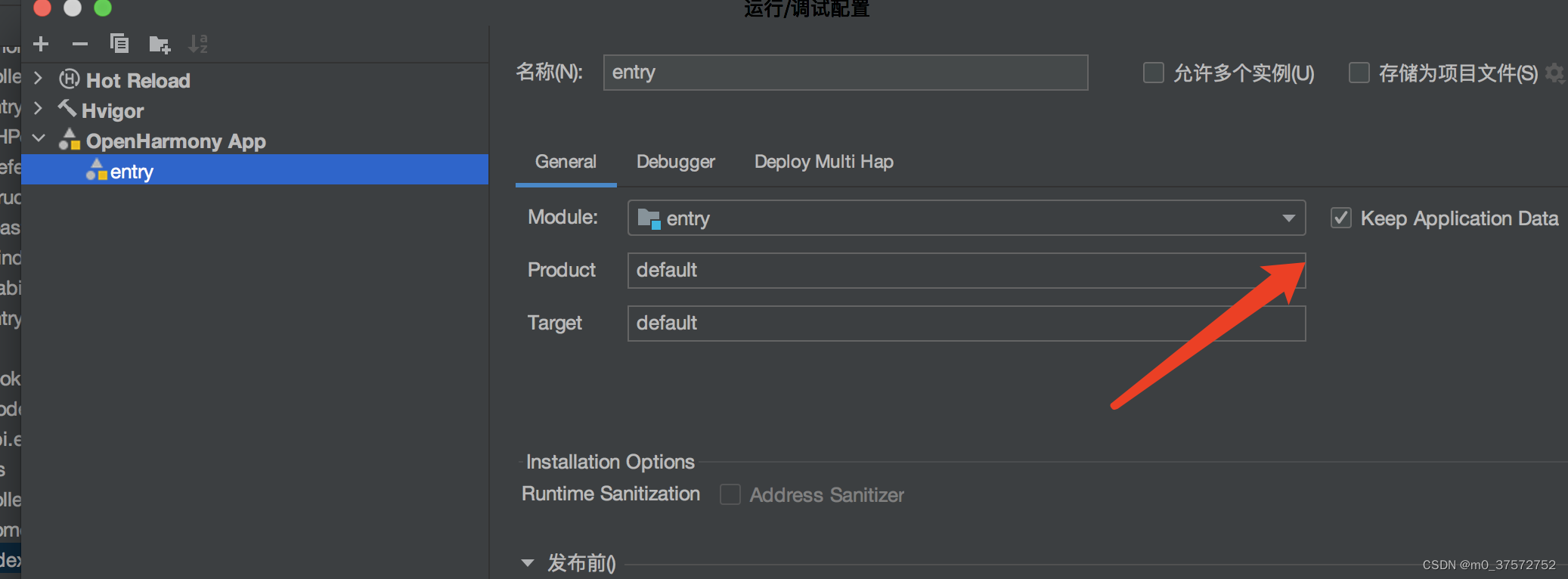 鸿蒙 错误信息如下：＞ hvigor ERROR: Failed :entry:default@SignHap...-CSDN博客