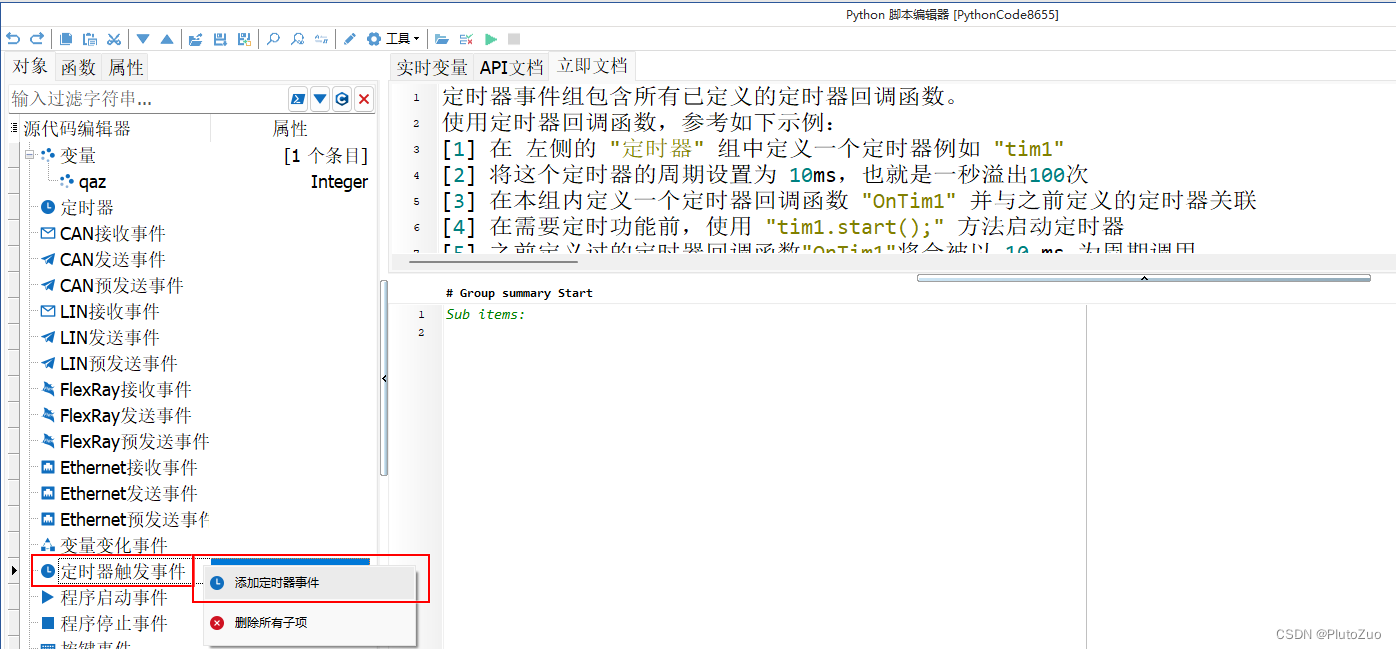 TSMaster Python小程序（MiniProgram）的用法-CSDN博客