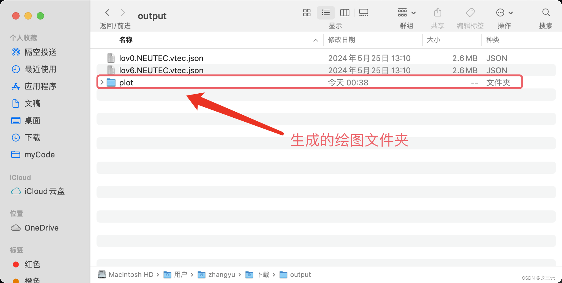 电离层TEC在线计算服务（NEU2DTEC）-CSDN博客