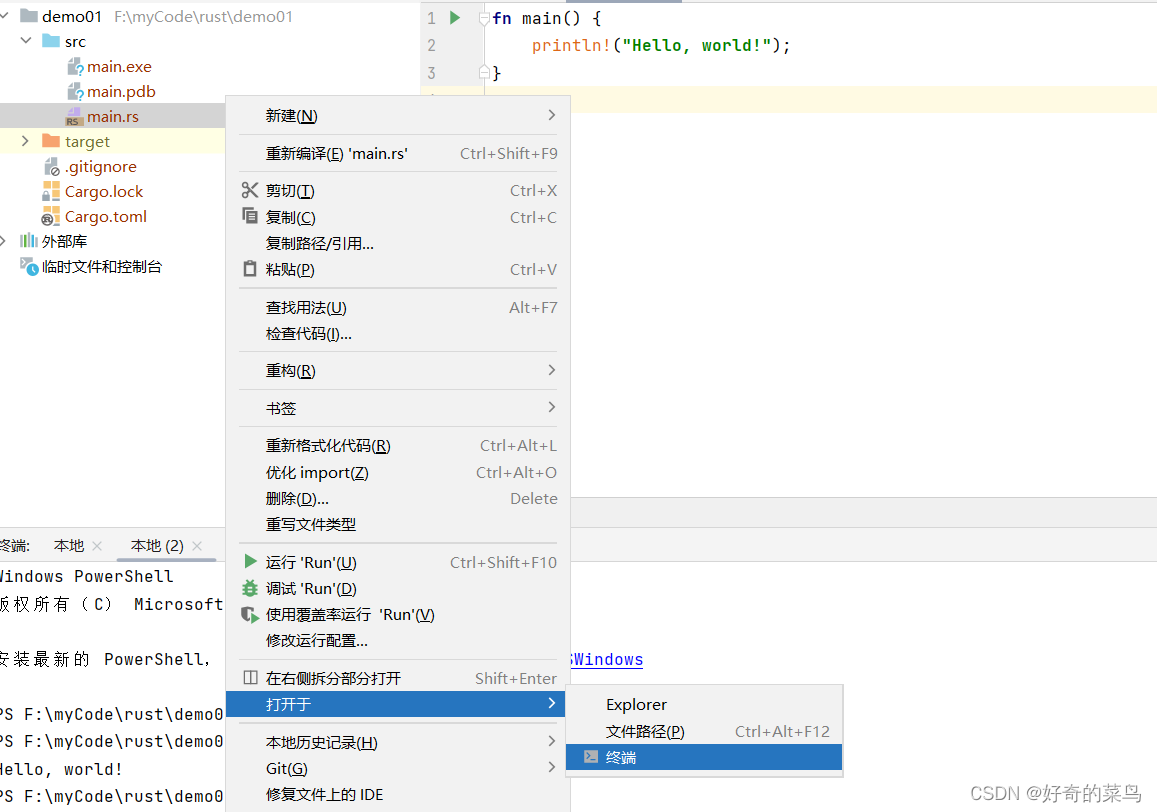 Rust之helloworld_rust语言helloworld-CSDN博客