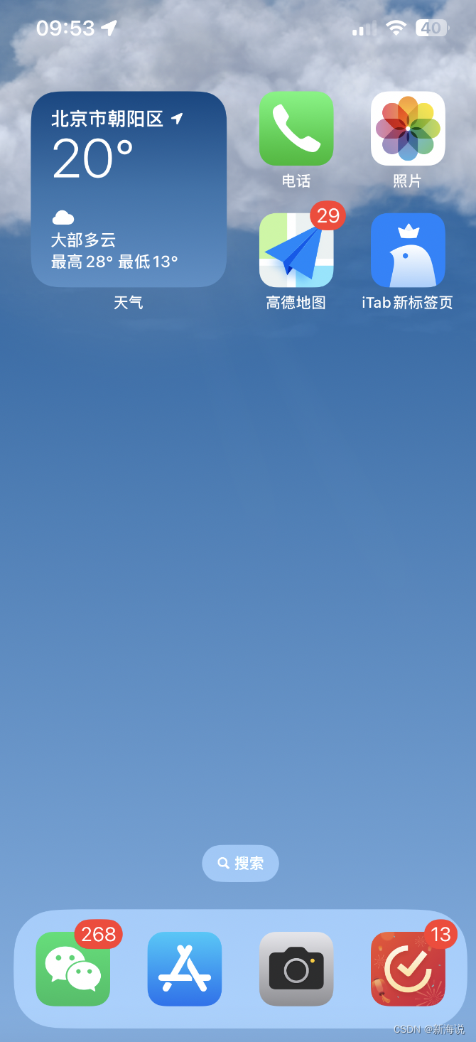 iTab 在iPhone手机的安装教程_itab手机端-CSDN博客