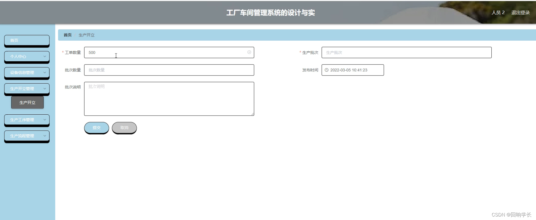 Springboot毕设项目工厂车间管理系统的设计与实d07er(javavuemybatismavenmysql)车间布局 前端