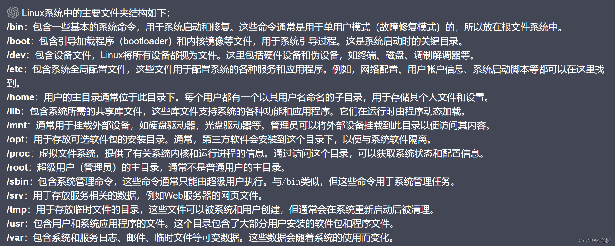 Linux文件系统与日志分析（日志管理工具，备份安全策略） Linux日志备份策略 Csdn博客