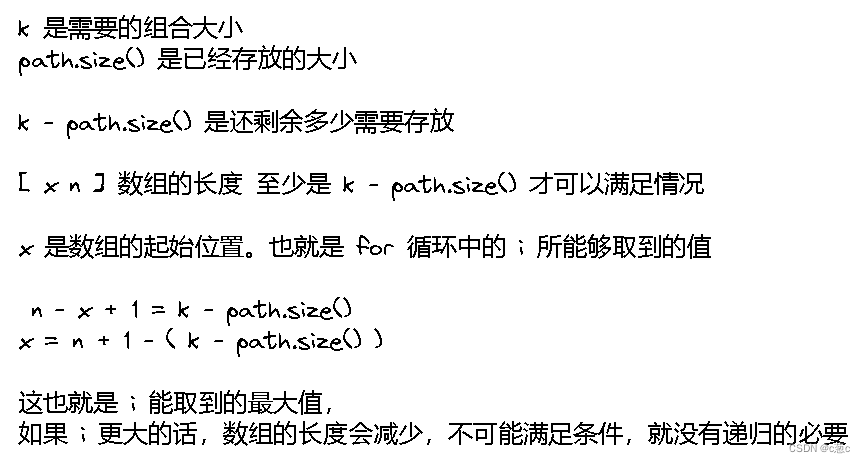 leetcode 77. 组合-CSDN博客
