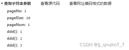 使用axios对参数处理，qs.stringify和new URLSearchParams区别_如何用qs替代urlsearchparams-CSDN博客