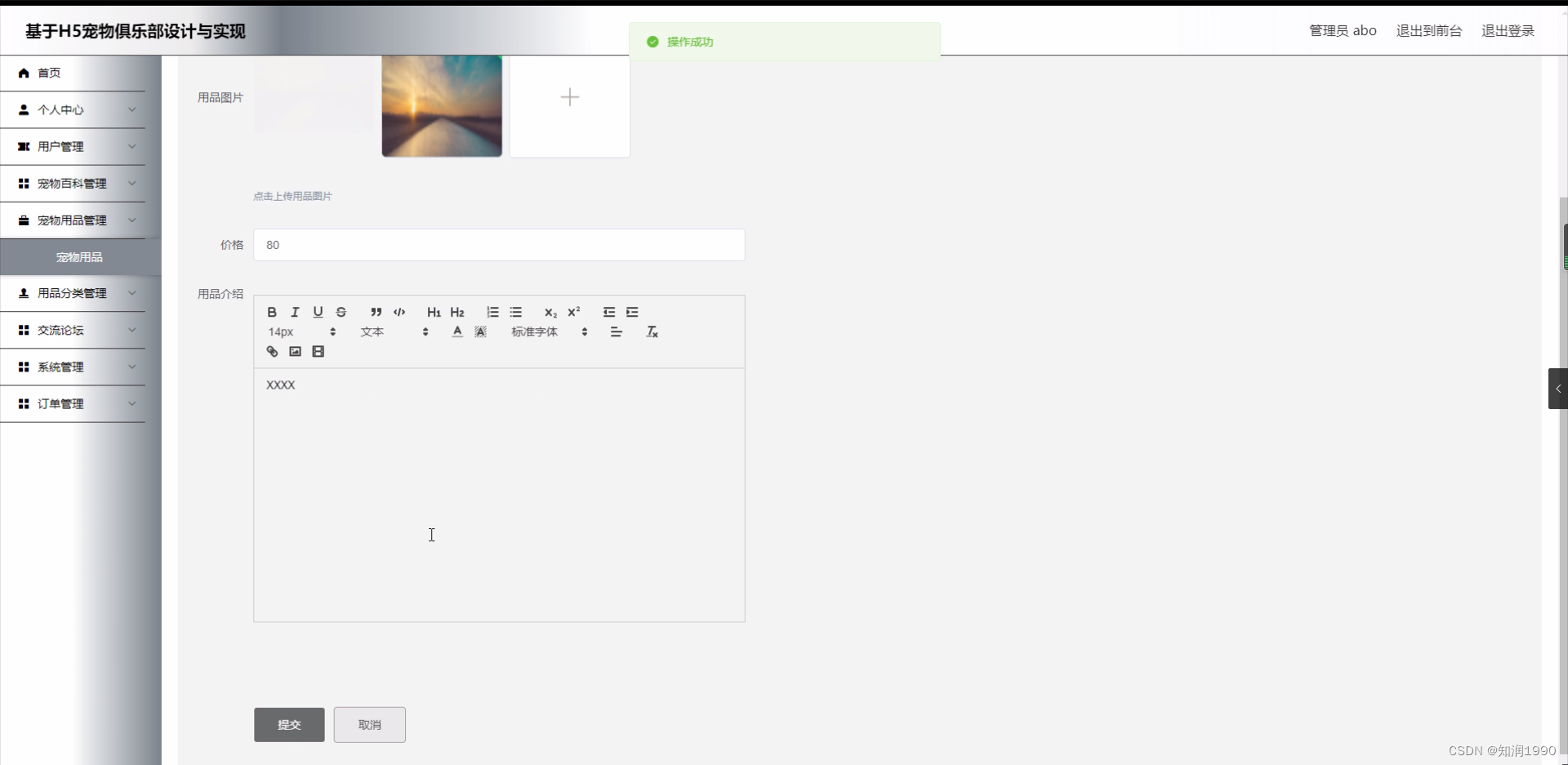 ssm毕设项目基于H5宠物俱乐部设计与实现m2vai（java+VUE+Mybatis+Maven+Mysql+sprnig）_h5 ssm-CSDN博客