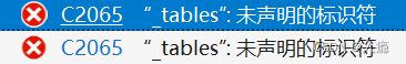 C2065：“_tables”: 未声明的标识符_未定义标识符 hashtable-CSDN博客