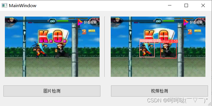 实战YOLOv5-入门篇笔记 YOLOv5 Pyside6可视化界面_pyside6部署yolo-CSDN博客
