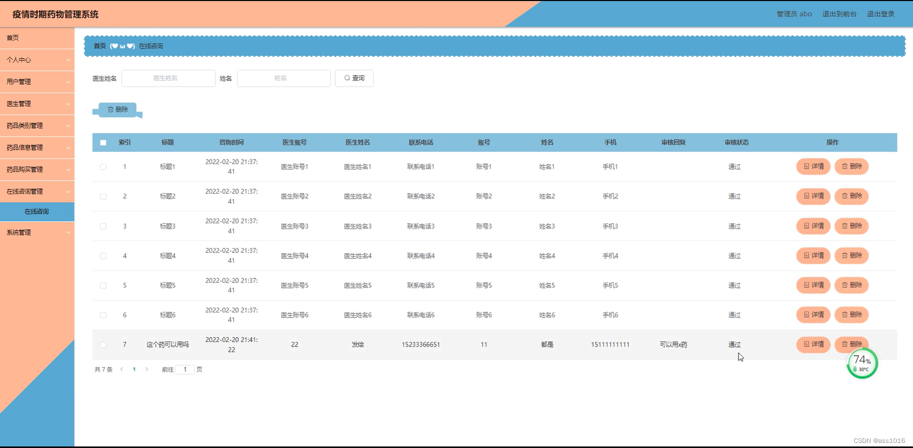 [附源码]java+ssm计算机毕业设计疫情时期药物管理系统ukk17(源码+程序+数据库+部署)_药品管理系统ssm免费源码-CSDN博客