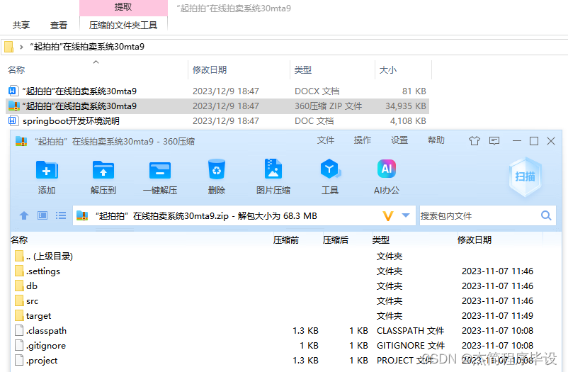 Java计算机毕业设计 起拍拍”在线拍卖系统（开题报告源码论文）基于java的网上拍卖系统的设计与实现开题报告 Csdn博客