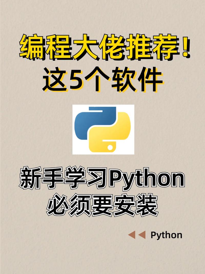 学python需要安装什么软件学python要下载什么软件自学python需要的软件 Csdn博客 