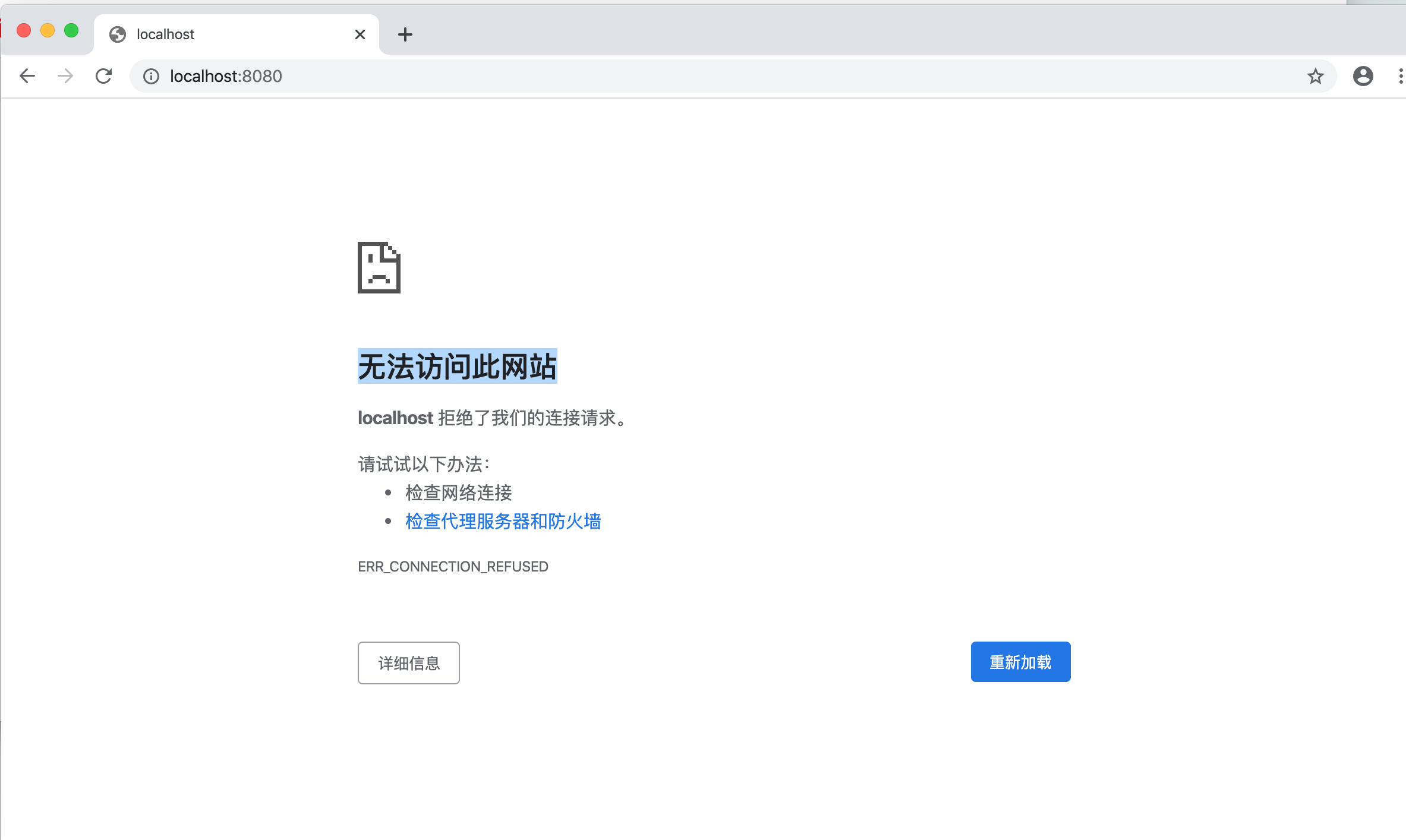 VS Code 添加chrome调试及localhost 拒绝连接请求问题_vscode localhost 拒绝了我们的连接请求。-CSDN博客