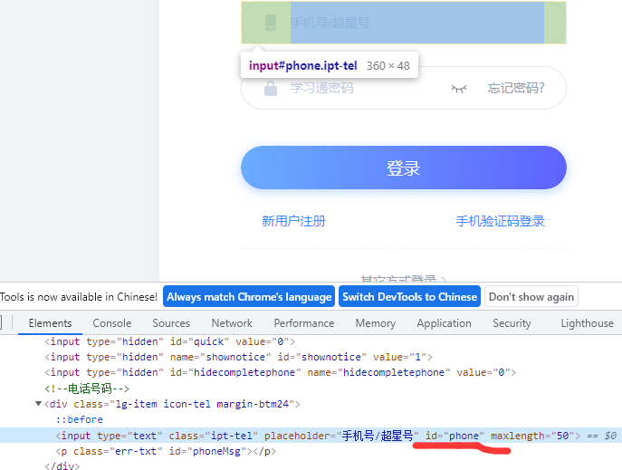 Python用selenium实现自动登录账号，密码selenium实现用户名和密码登录怎样编写 Csdn博客