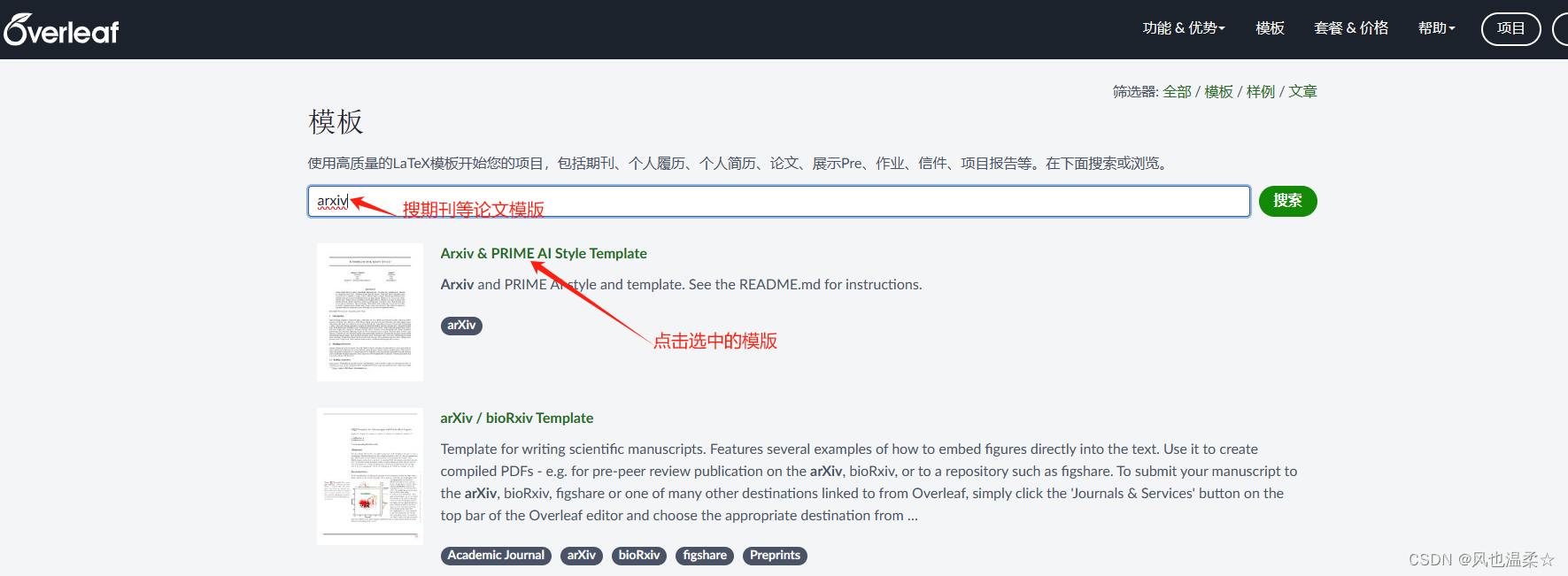 overleaf简单入门_overleaf怎么使用-CSDN博客