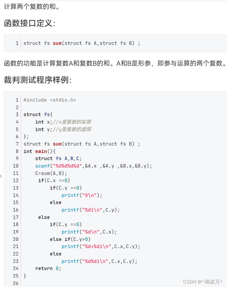 期末复习 链表函数题22届struct Fs Sumstruct Fs Astruct Fs B 函数的功能是计算复 Csdn博客