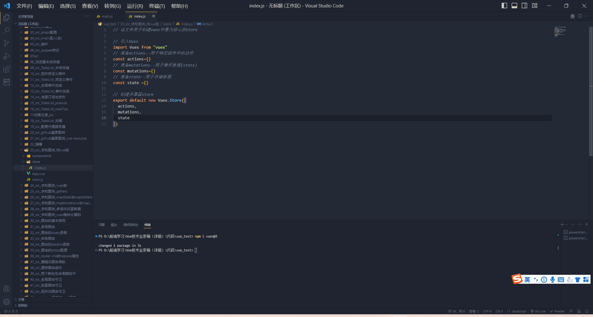 Vuex深度解析：状态管理与实践-CSDN博客