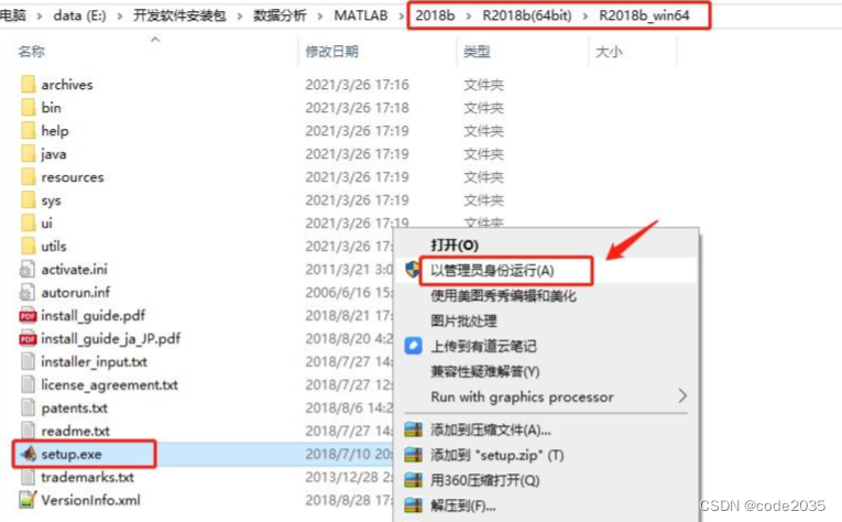 MATLAB R2018b详细安装教程_matlab2018b安装教程及激活-CSDN博客