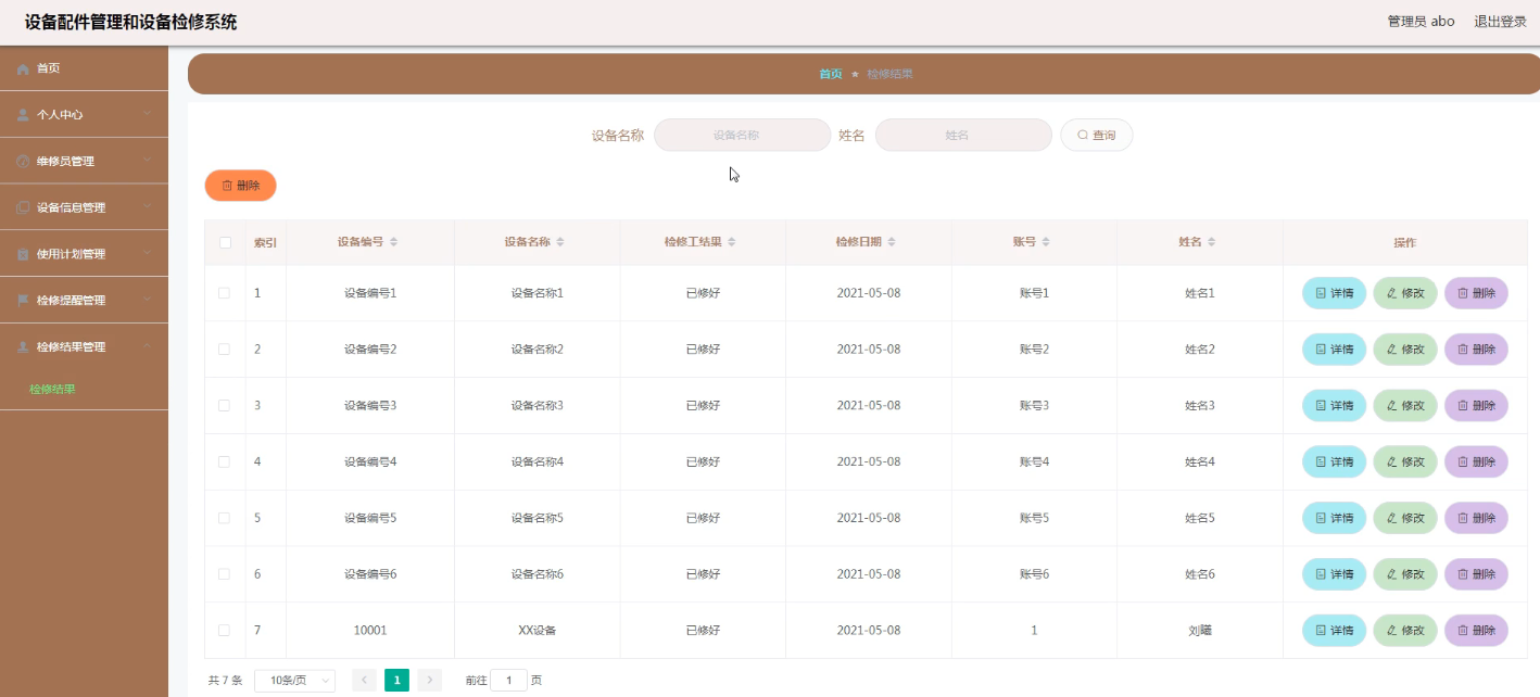 基于java基于java校园服务平台管理系统设计实现源码lw部署文档讲解等设计实现源码lw部署文档讲解等基于java的