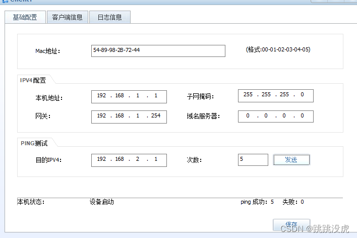 ACL原理与类型、基本ACL与高级ACL_二层acl与三层acl区别-CSDN博客
