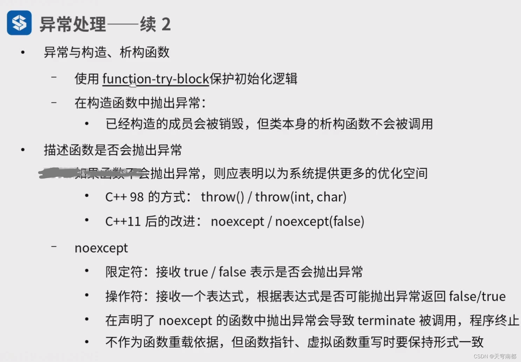 C++异常处理_std::cin.fail()-CSDN博客