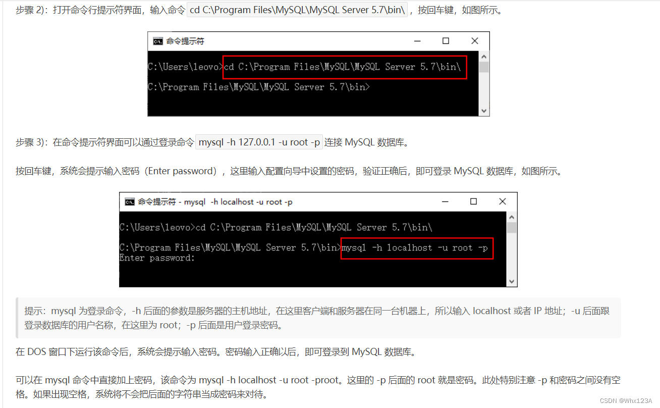 命令行登录数据库,和用可视化工具效果一样命令操作数据库与可视化界面区别mysql Csdn博客